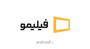 نت استور - دانلود برنامه فیلیمو برای اندروید تی وی
